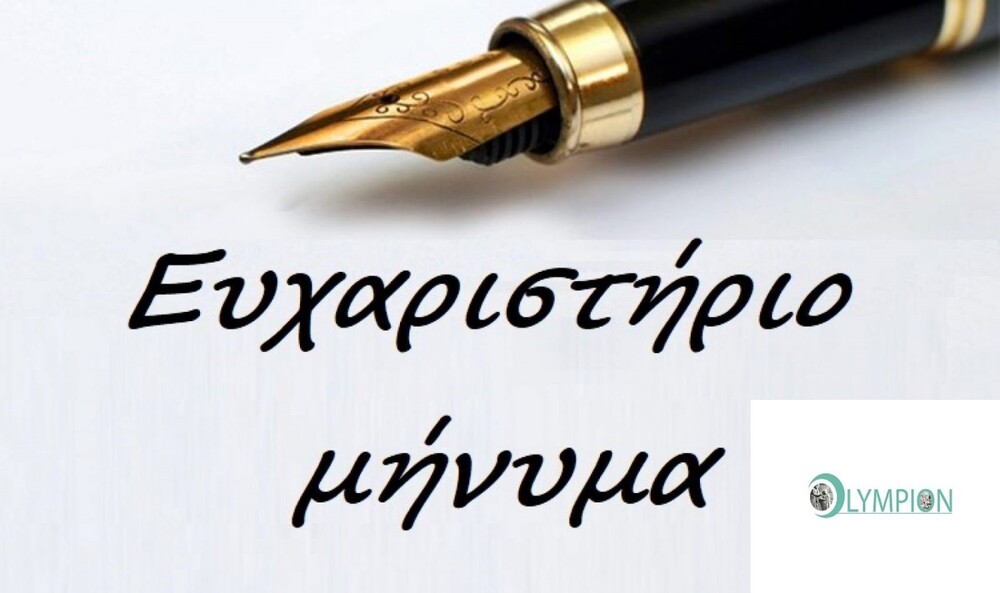 ΤΑ ΝΕΑ ΜΑΣ - ΟΛΥΜΠΙΟΝ - ΚΛΙΝΙΚΕΣ | ΜΟΝΑΔΕΣ ΑΙΜΟΚΑΘΑΡΣΗΣ | ΑΠΟΘΕΡΑΠΕΙΑ ...